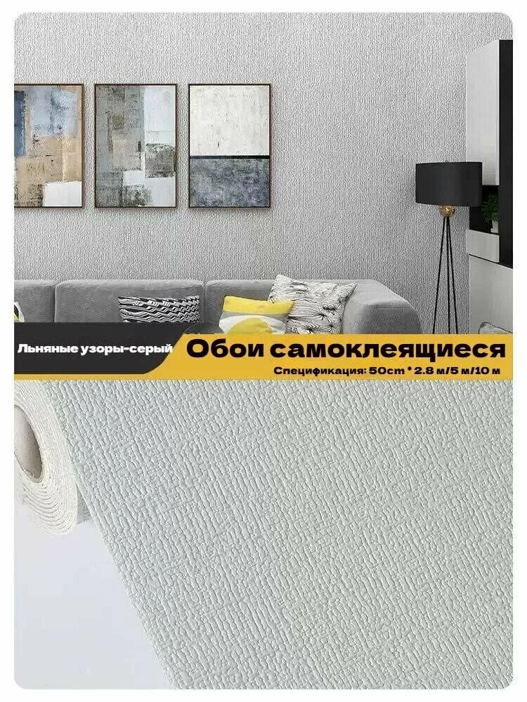 Подложка под обои 2.8 м, 0.5 м