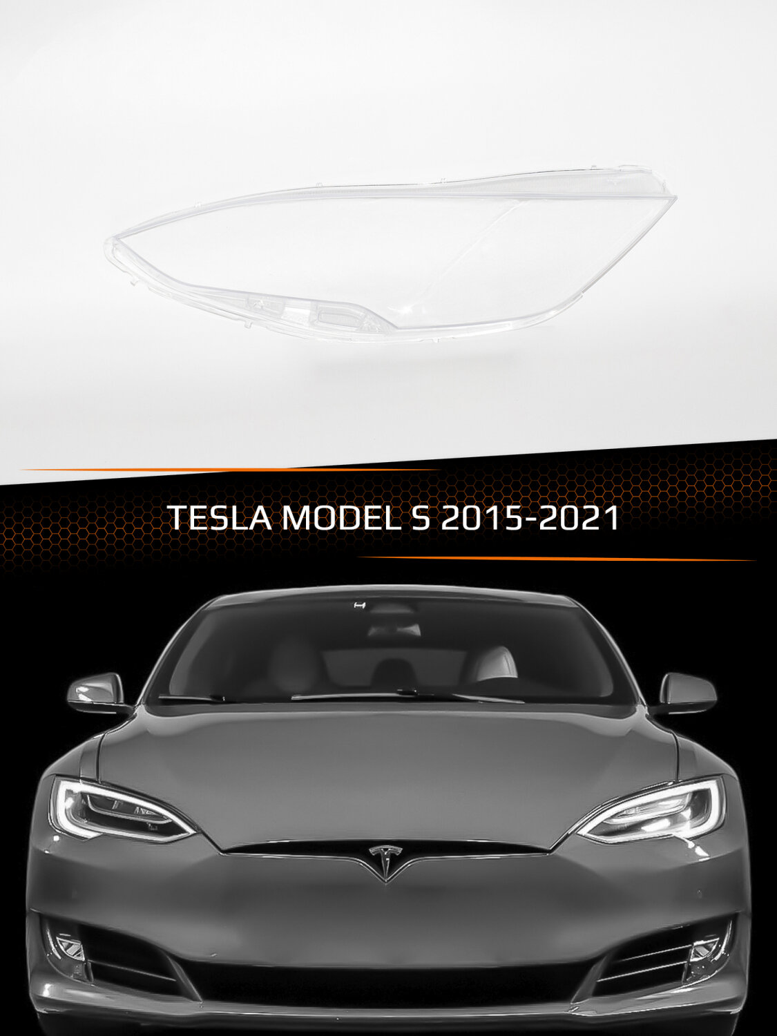 Стекло фары TESLA MODEL S (2015-2021) рестайлинг (левое)