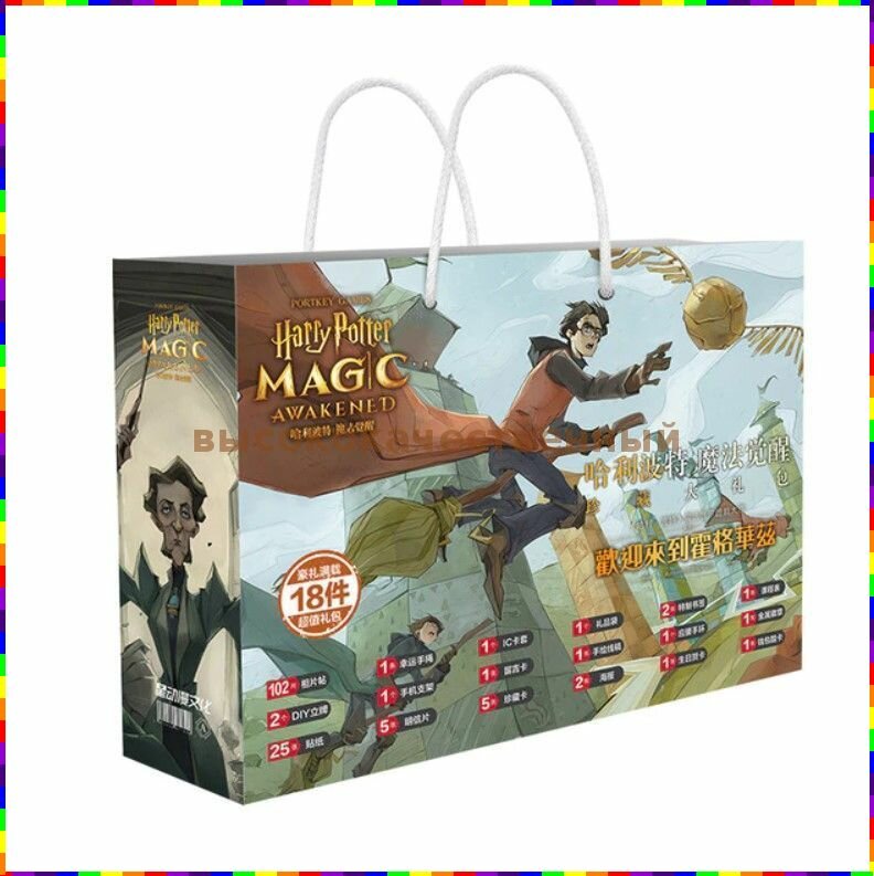 Подарочный набор Хогвартс по мотивам фильма Гарри Поттер стильный бокс с атрибутикой фанатов магии