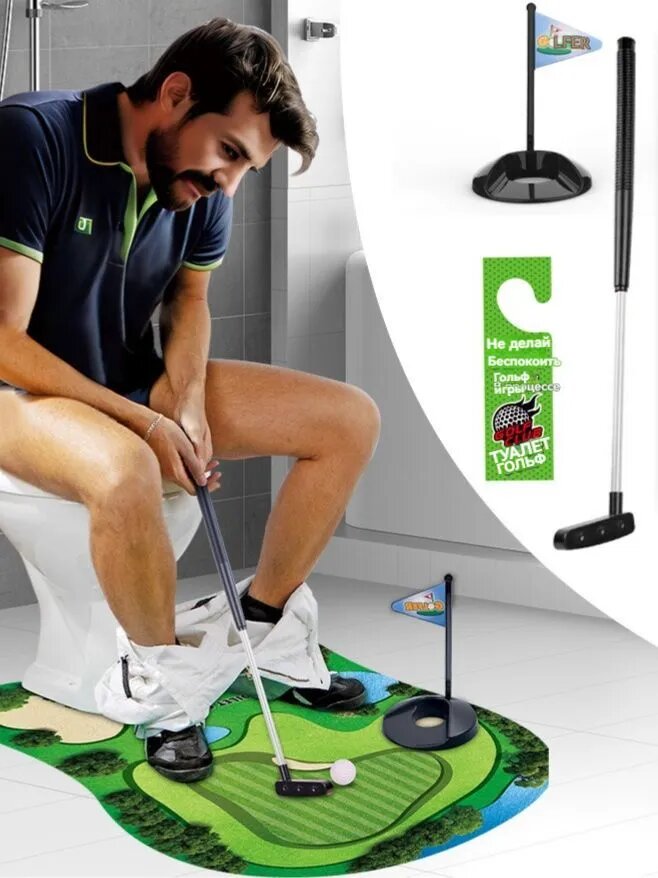 Мини-гольф для туалета с полем для игры и флажком. Комплект для развлечения в ванной комнате
