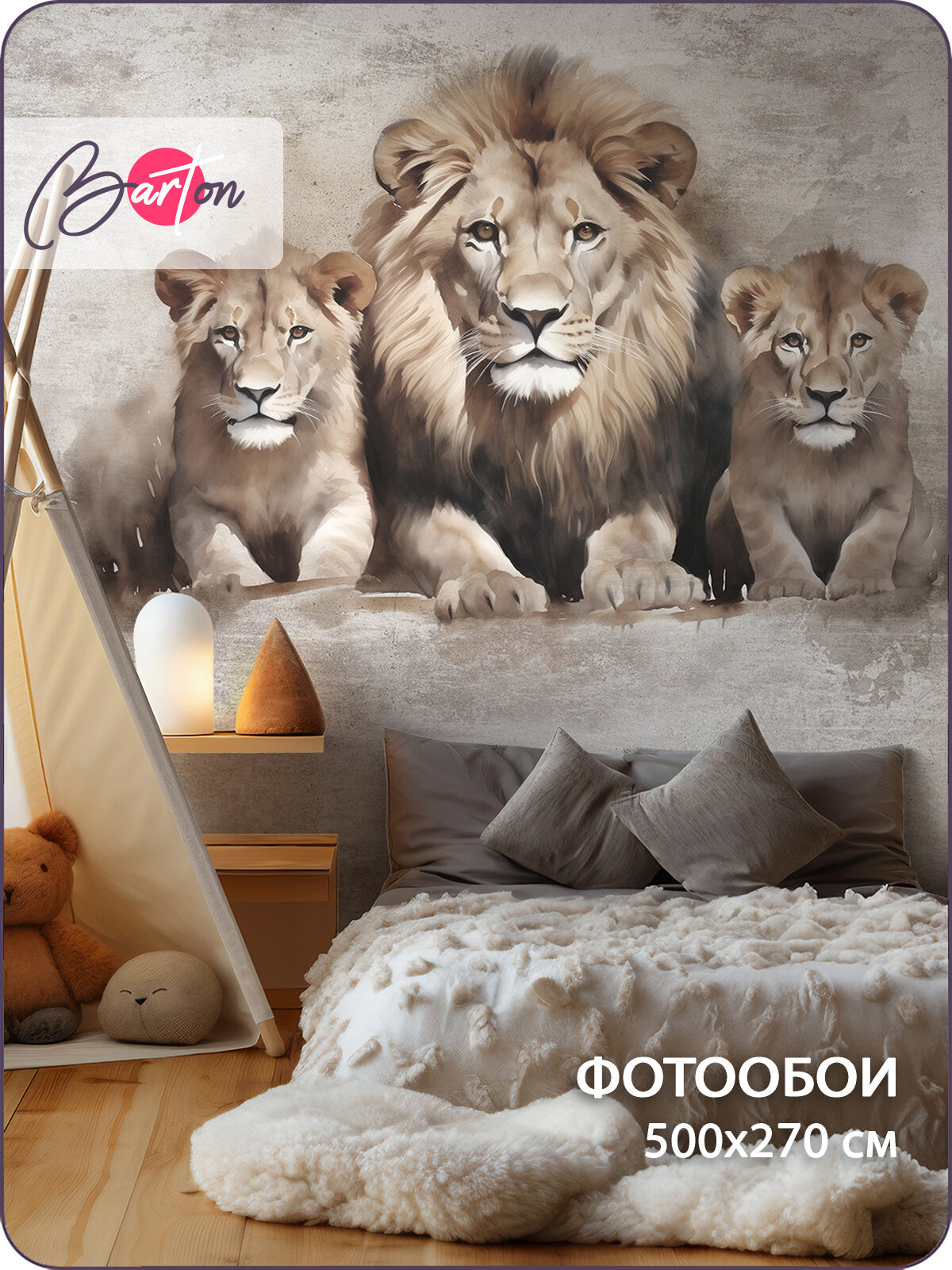 Фотообои на стену флизелиновые 3d Лофт Животные Лев 500х270 см Bartonwall M256