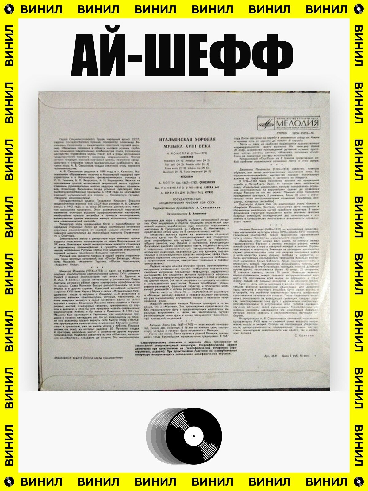 Никколо Йоммелли, Антонио Лотти, Джованни Пайзиелло, Антонио Вивальди - Italian Choral Music