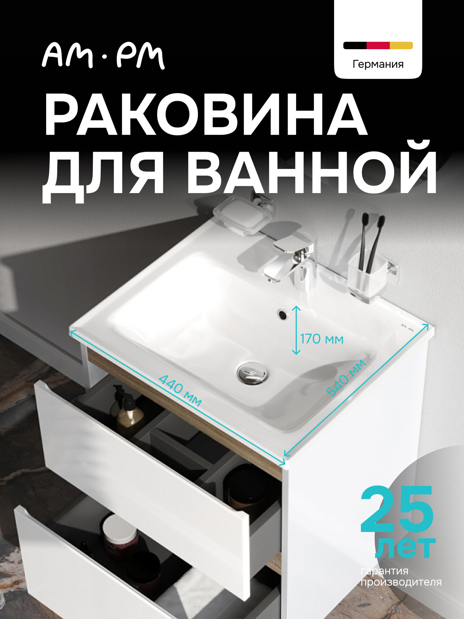 Раковина для ванной AM.PM Brava встраиваемая 55 см, белый глянец