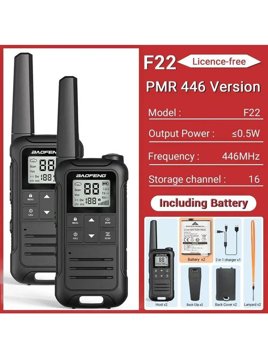 Baofeng F22 Mini-PMR, Черный, Рация дальнего действия