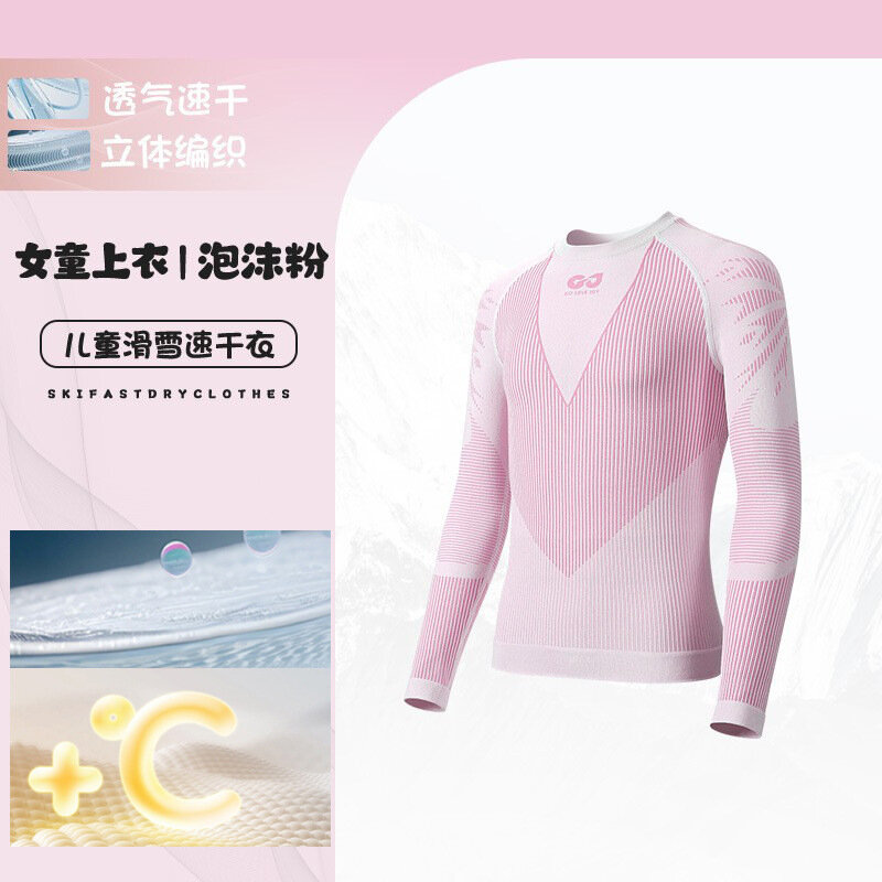 Детский комплект быстросохнущей одежды для катания на лыжах, влагоотводящий, дышащий, с высокой эластичностью, поддерживающий, теплый, быстросохнущее нижнее белье