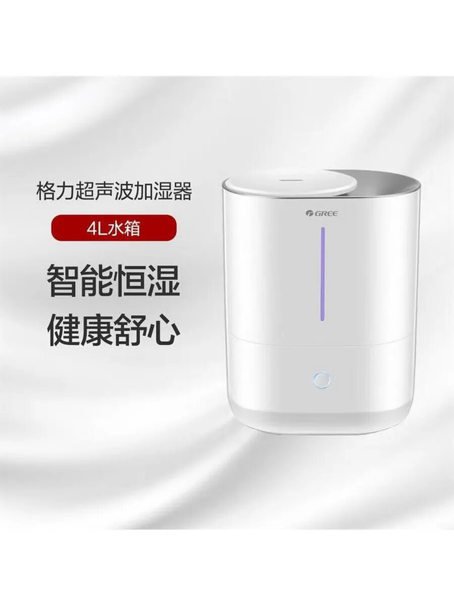 Увлажнитель Gree 4л, умный, белый, защита от протечек