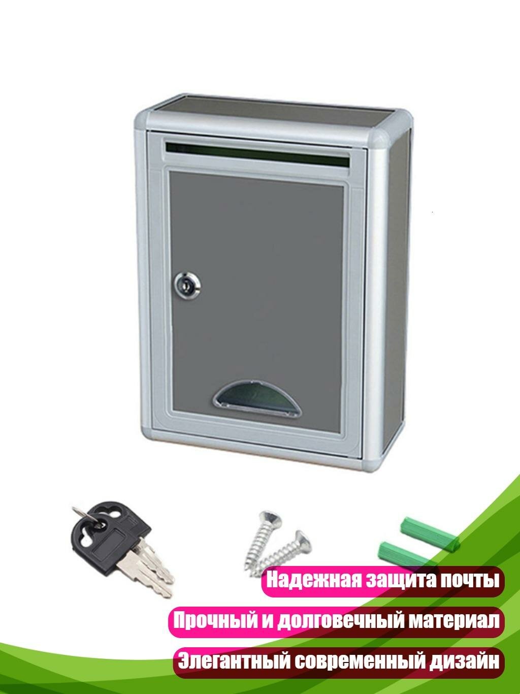 Винтажный алюминиевый почтовый ящик