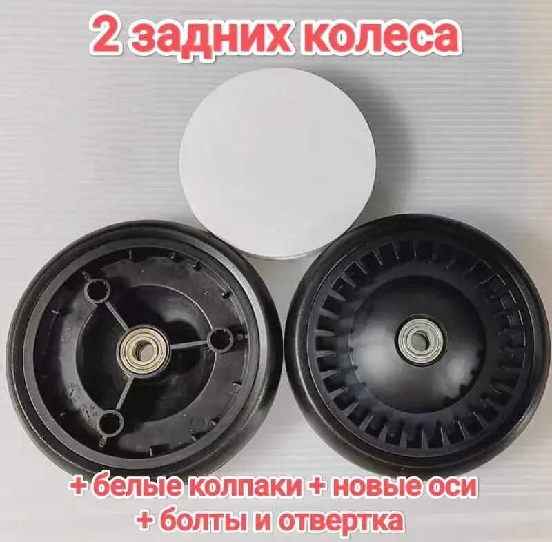 2 Задних колеса только для колясок yoyo babyzen и yoya 175