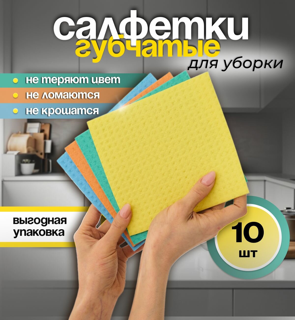 Тряпка, 10 шт — фото 1