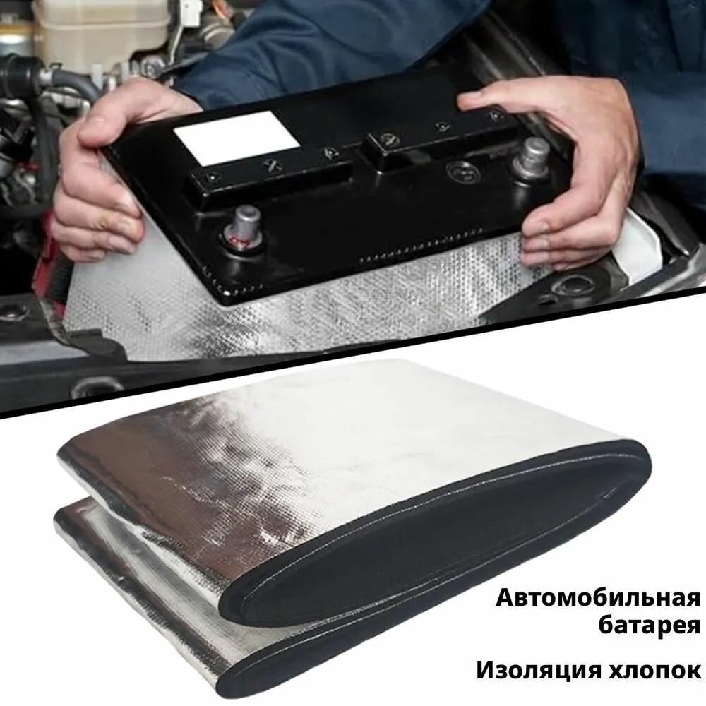 Теплоизоляция автомобильная, 1.02 м, толщина: 30 мм, 1 шт.