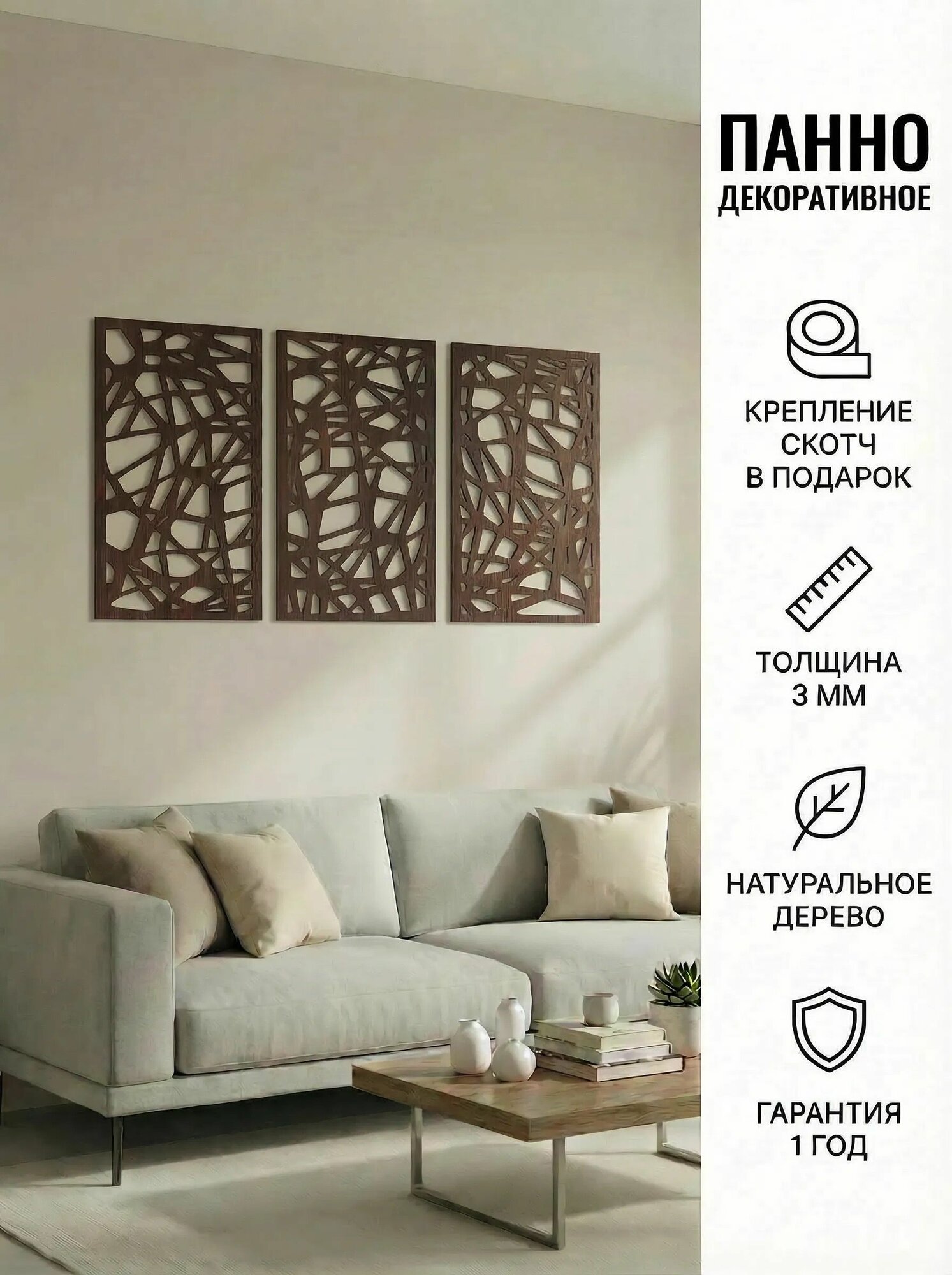 Панно на стену для интерьера, интерьерное панно, картины