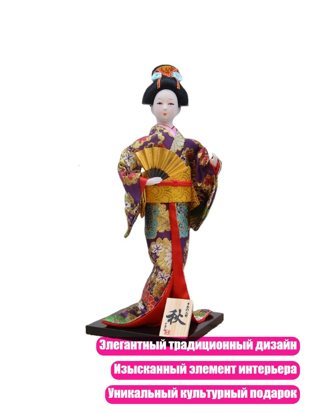 Японские кимоно-куклы, осень y04