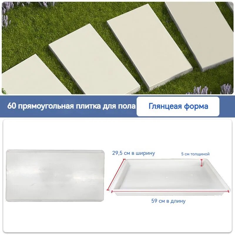 Форма для дорожек "Садовая дорожка" пластиковая бежевая 59х29,5 см для изготовления тротуарной плитки