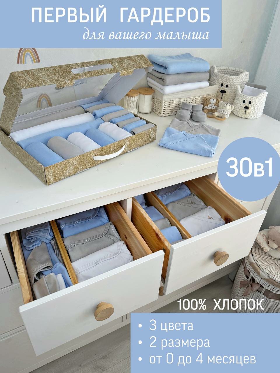 Комплект одежды