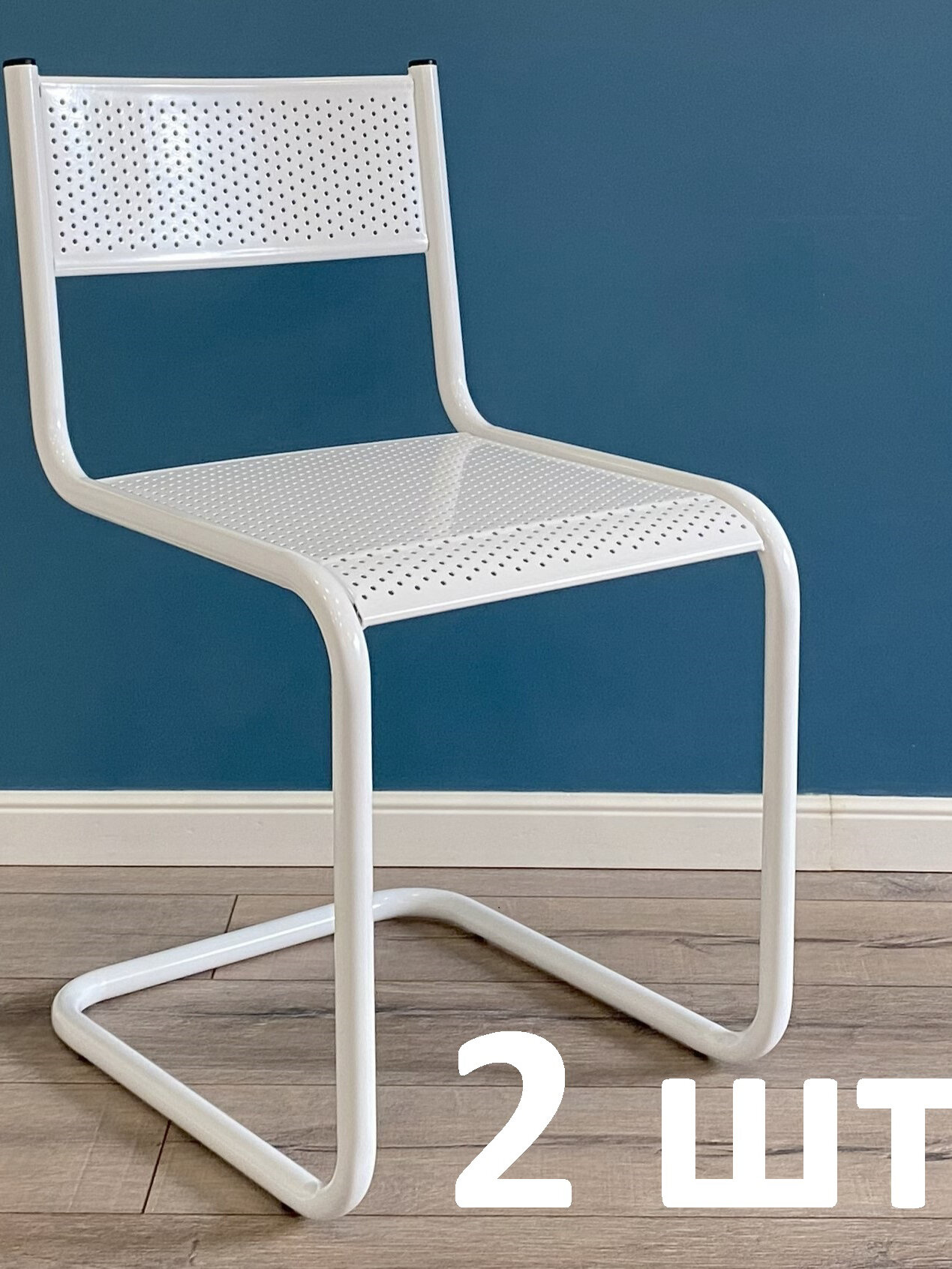 Стулья 2 шт Северсталь МПО168, антивандальные, металлические, S-образная форма, белые, до 120 кг
