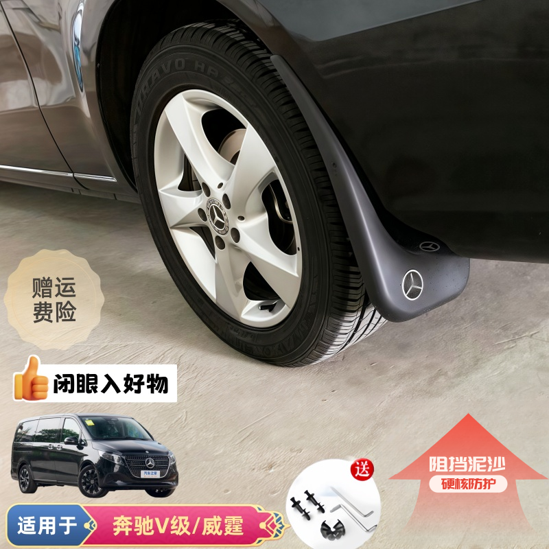 Подходит для крыльев Mercedes-Benz Vito V260 V300 Viano Sprinter Lintel S450 S400 320 350 S500 2014-2020 Мерседес-Бенц