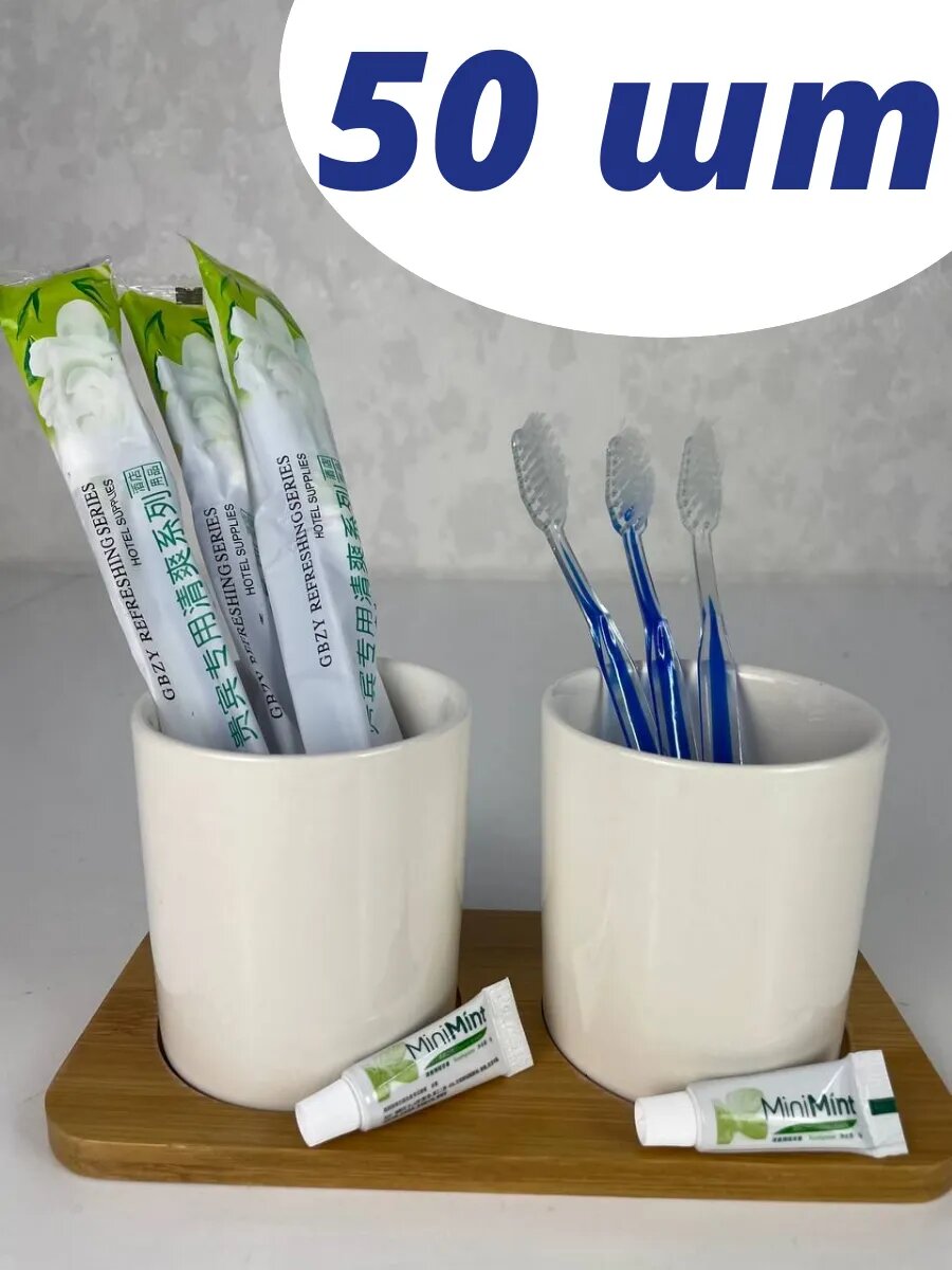 Одноразовые зубные щётки MiniMint, с пастой, для гигиены полости рта, 50 штук