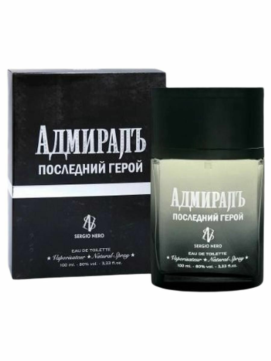 Туалетная вода Sergio Nero АдмиралЪ последний герой аромат для мужчин