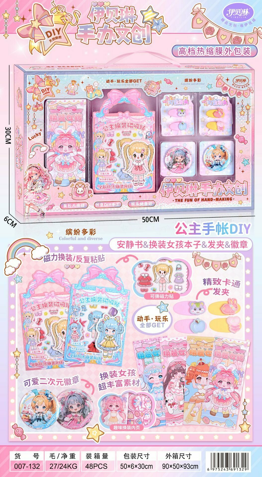 Магнитная тихая книга, дневник, развивающий набор для творчества для девочек, детская игрушка, подарочный набор для ролевых игр, оптовая продажа подарков для детского сада