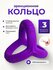 Эрекционное кольцо