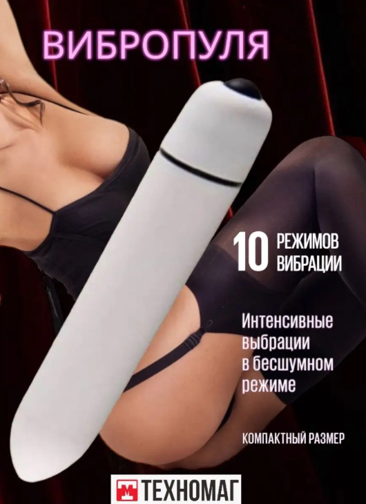 Мощный мини-вибратор-пуля для ануса и клитора Компактная вибрирующая пуля