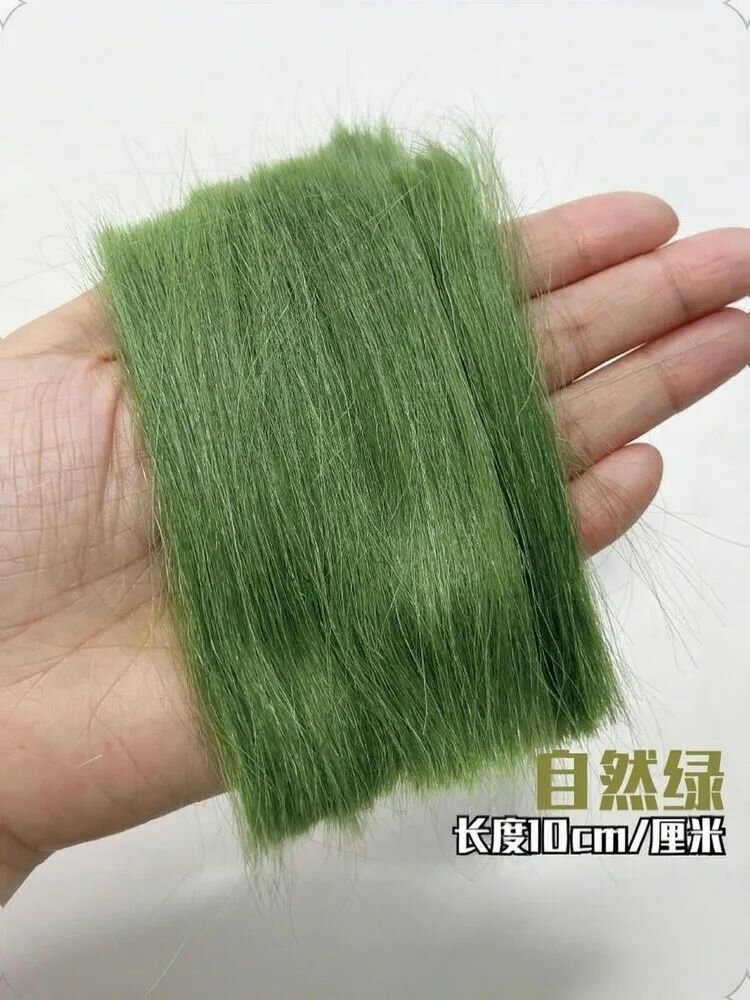 10 г модельная трава для моделизма длиной 10 см