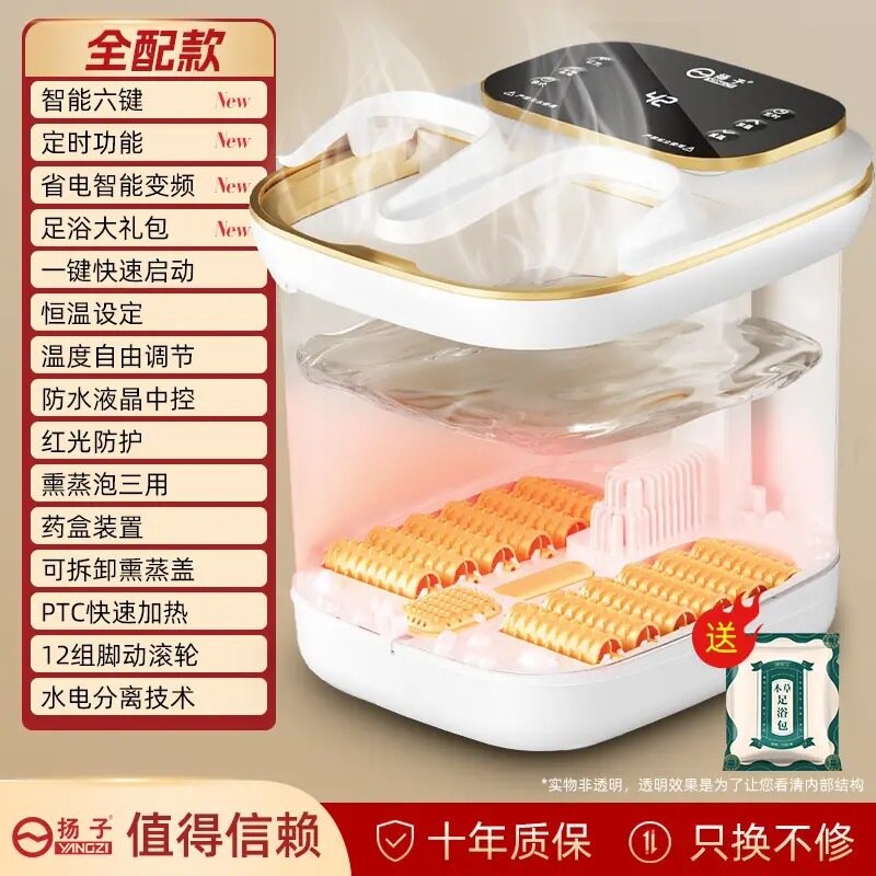 Премиум-выбор Yangzi Электрическая ванночка для ног Домашняя автоматическая нагревательная ванночка для ног Полностью автоматическое массажное устройство Подарок