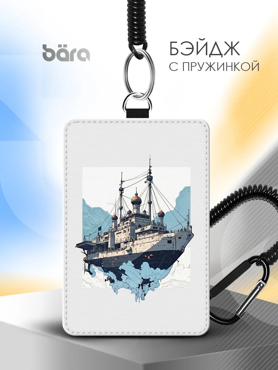 Обложка-карман bara