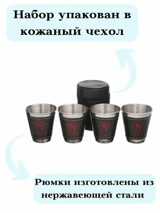 Стопка, 125 мл, 4 шт