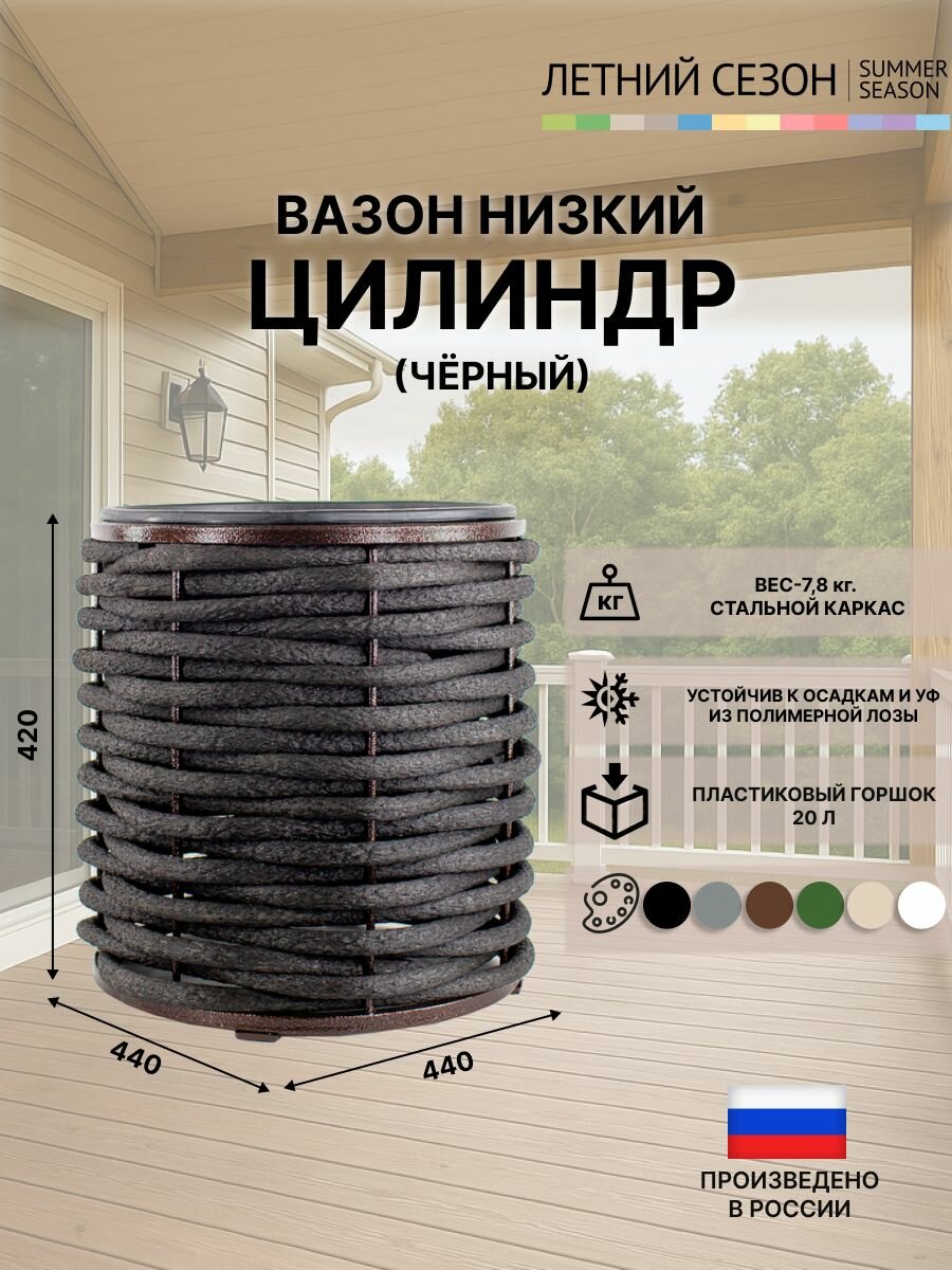 Вазон низкий цилиндр DeckWOOD 400х380 (черный)
