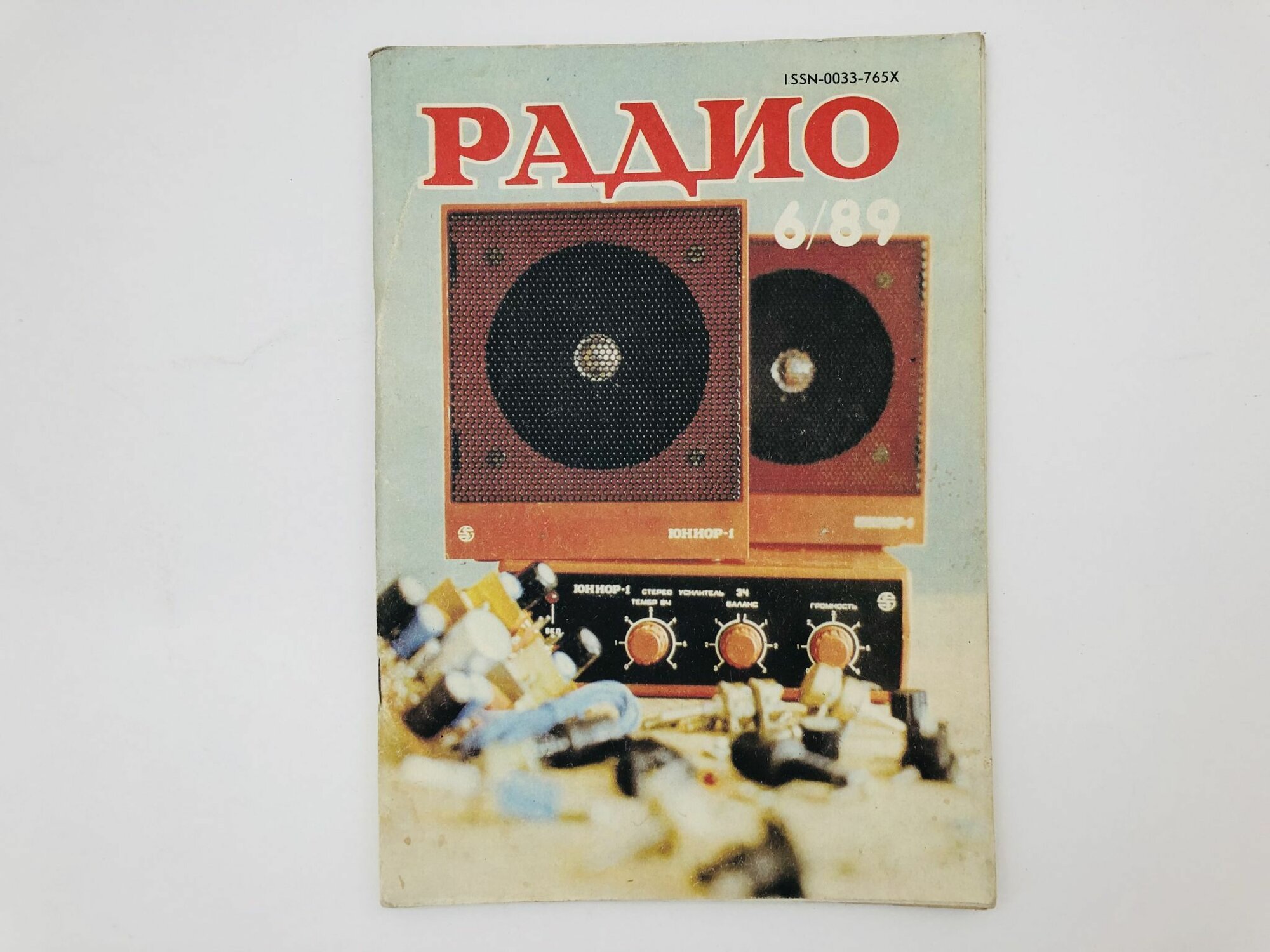 Журнал Радио № 6, 1989
