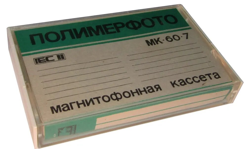 МК 60-7 Chromdioxid Аудиокассета магнитофонная 60 минут