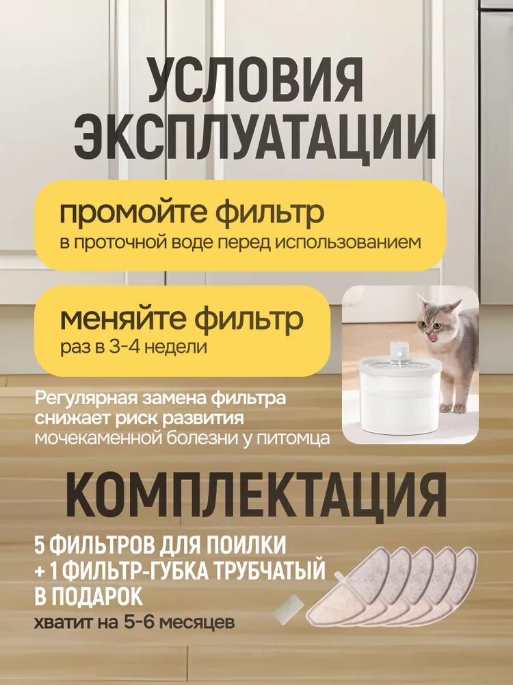 Фильтр для поилки — фото 1