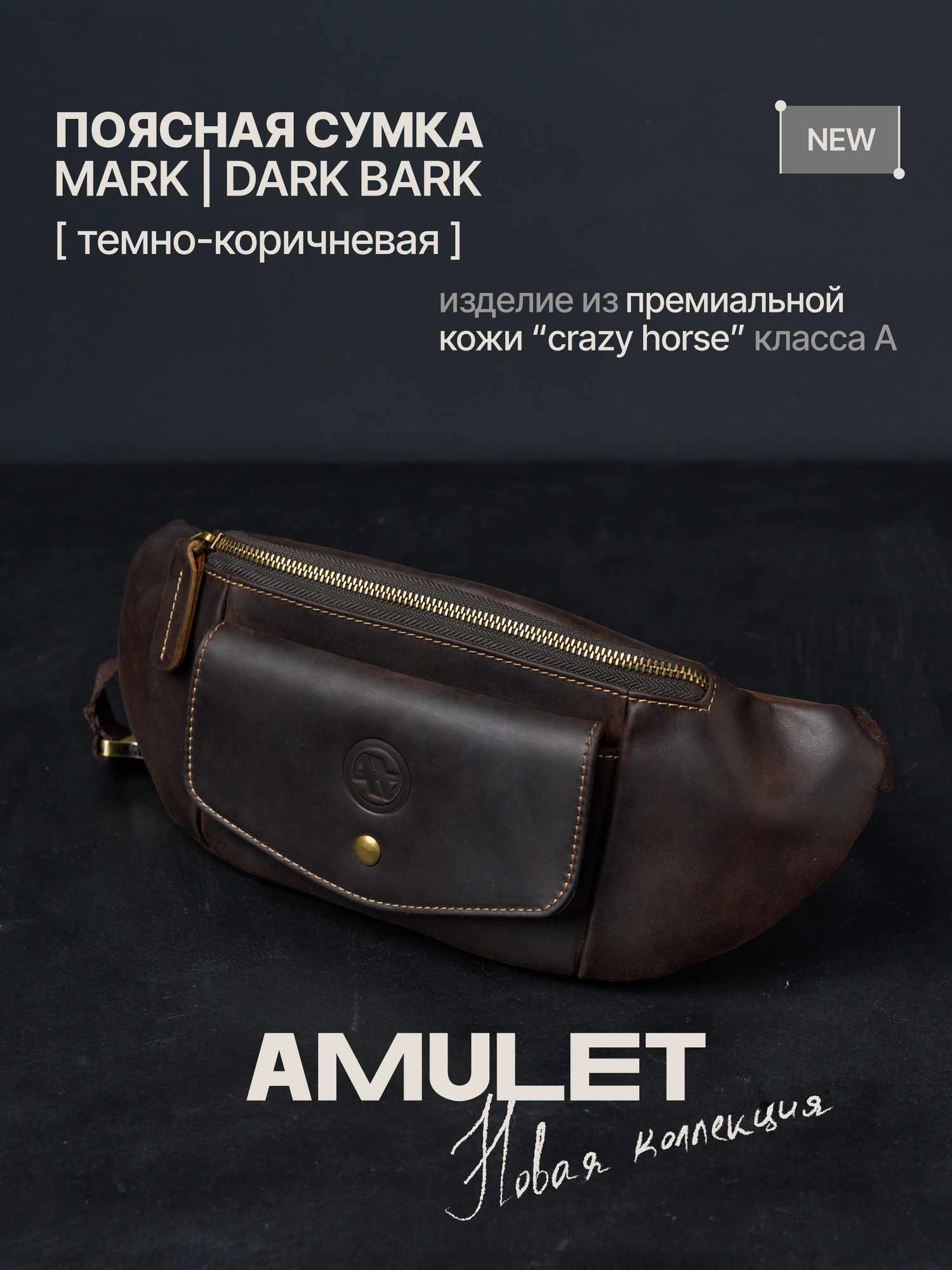 Сумка поясная