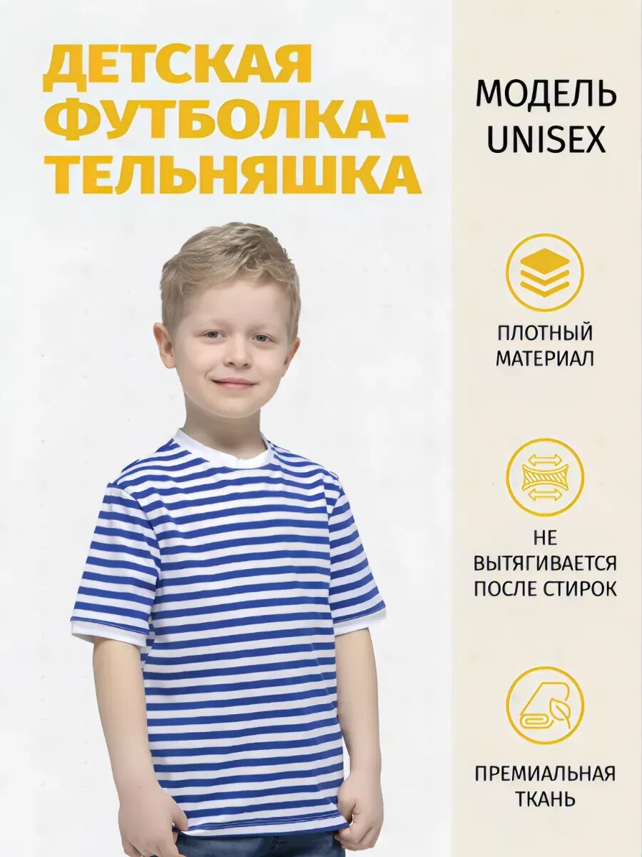 Футболка Летняя коллекция