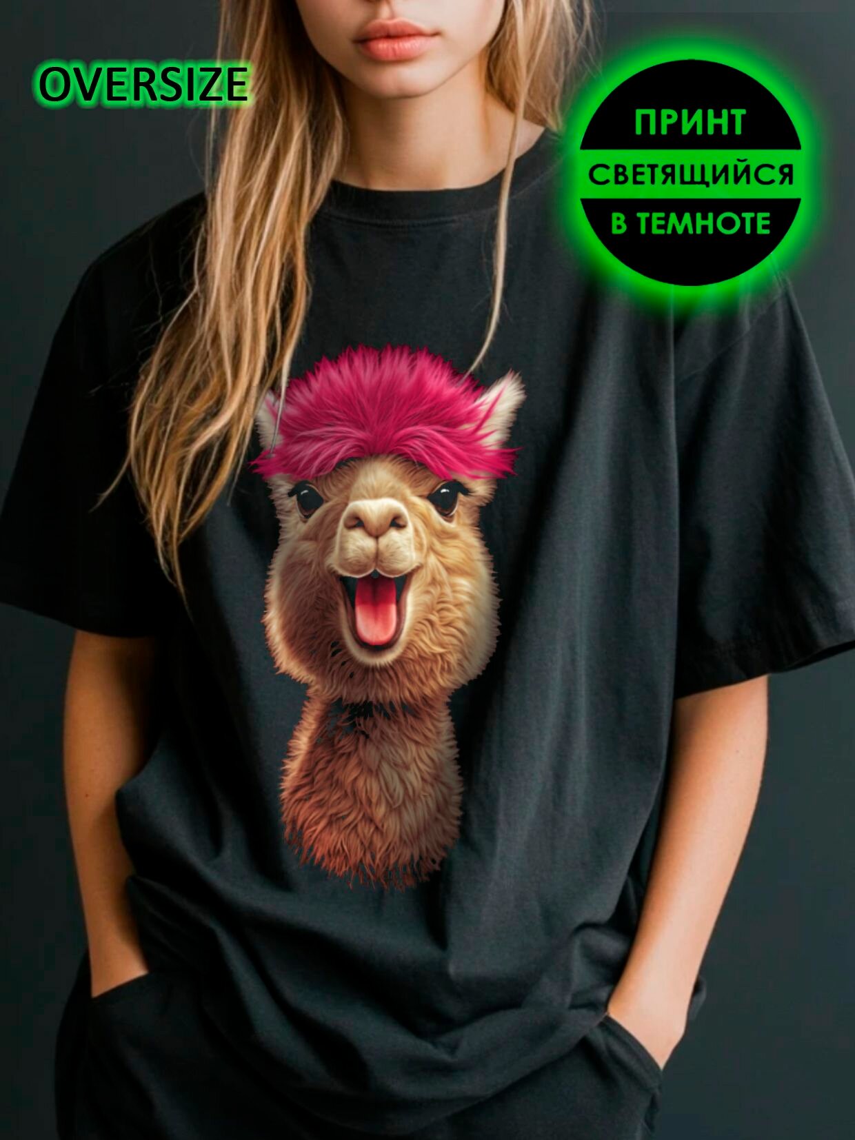 Футболка Оверсайз