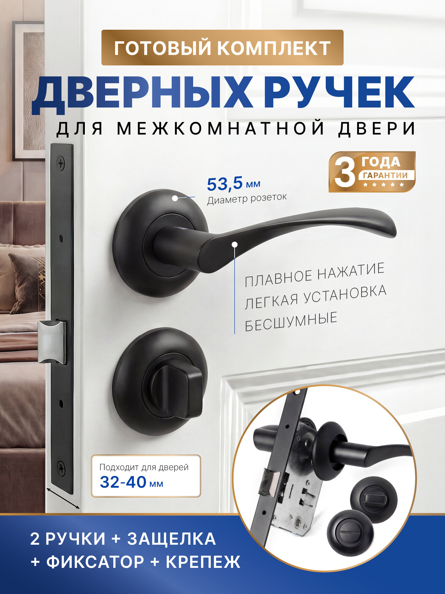 Дверная ручка аллюр, межкомнатная, с защёлкой, алюминиевая, чёрная, матовая
