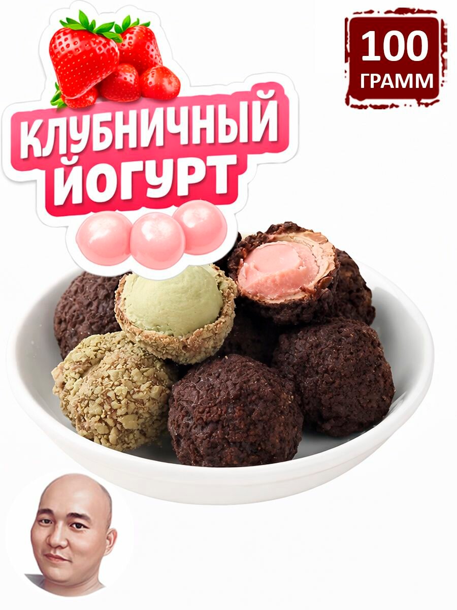 Хрустящие конфеты для микроволновки 100 г Клубничный йогурт