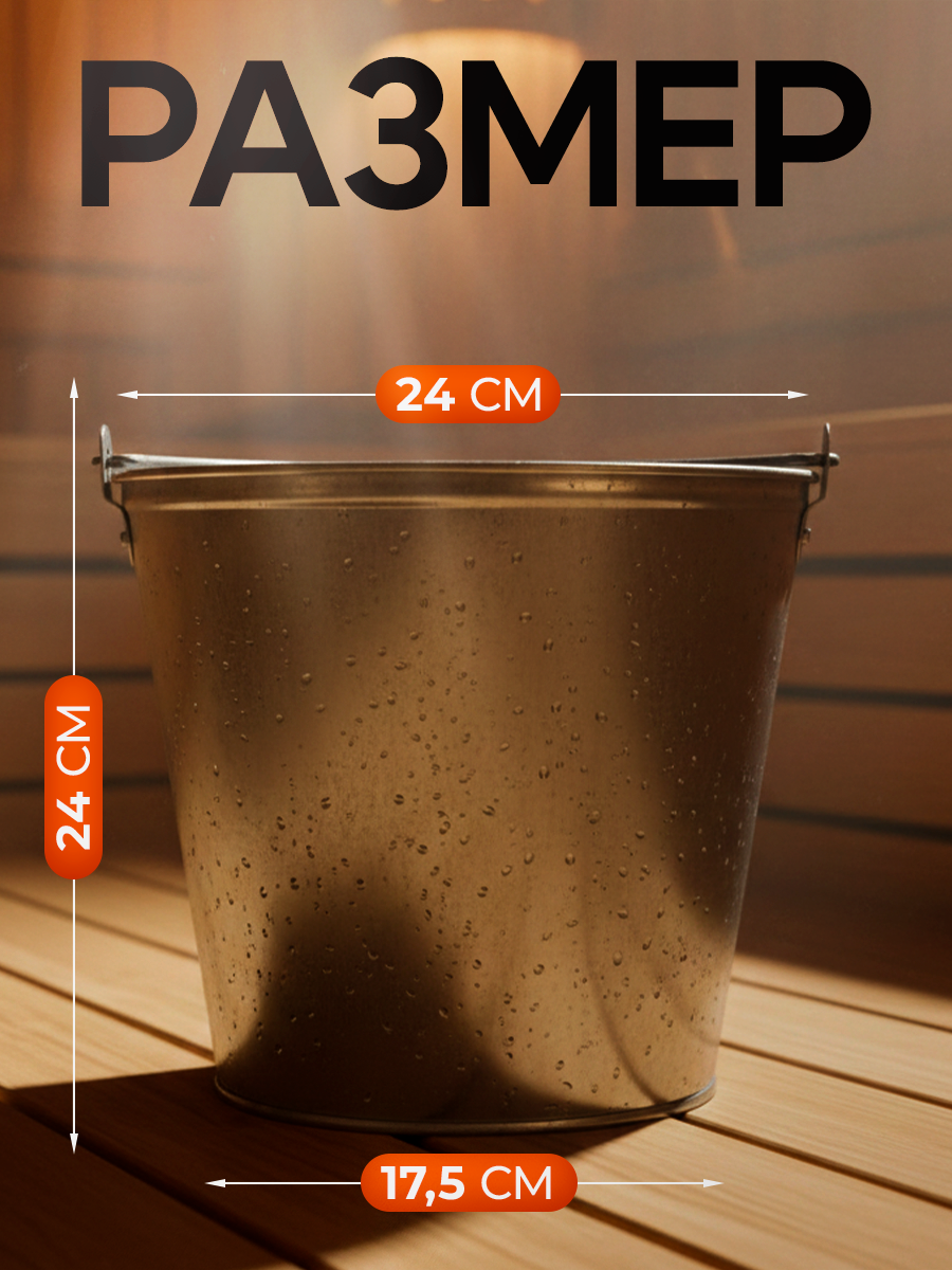 Ведро хозяйственное SKYPHOS, оцинкованное, 7л, ГОСТ, серебристое, с ручкой