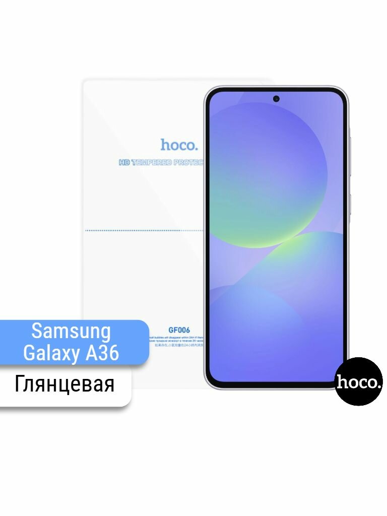 Защитная гидрогелевая пленка для Samsung Galaxy A36 (GF006)