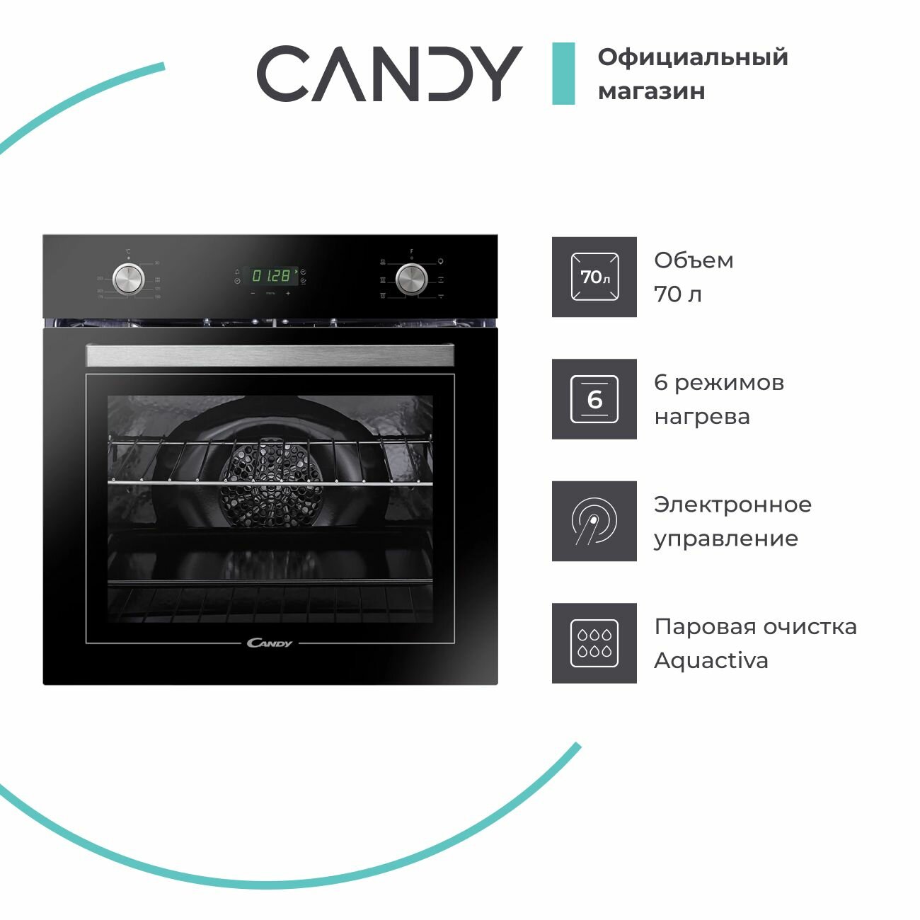Духовой шкаф Candy Moderna FCT615NXLRU, 70 л, 7 режимов, Конвекция, Черный