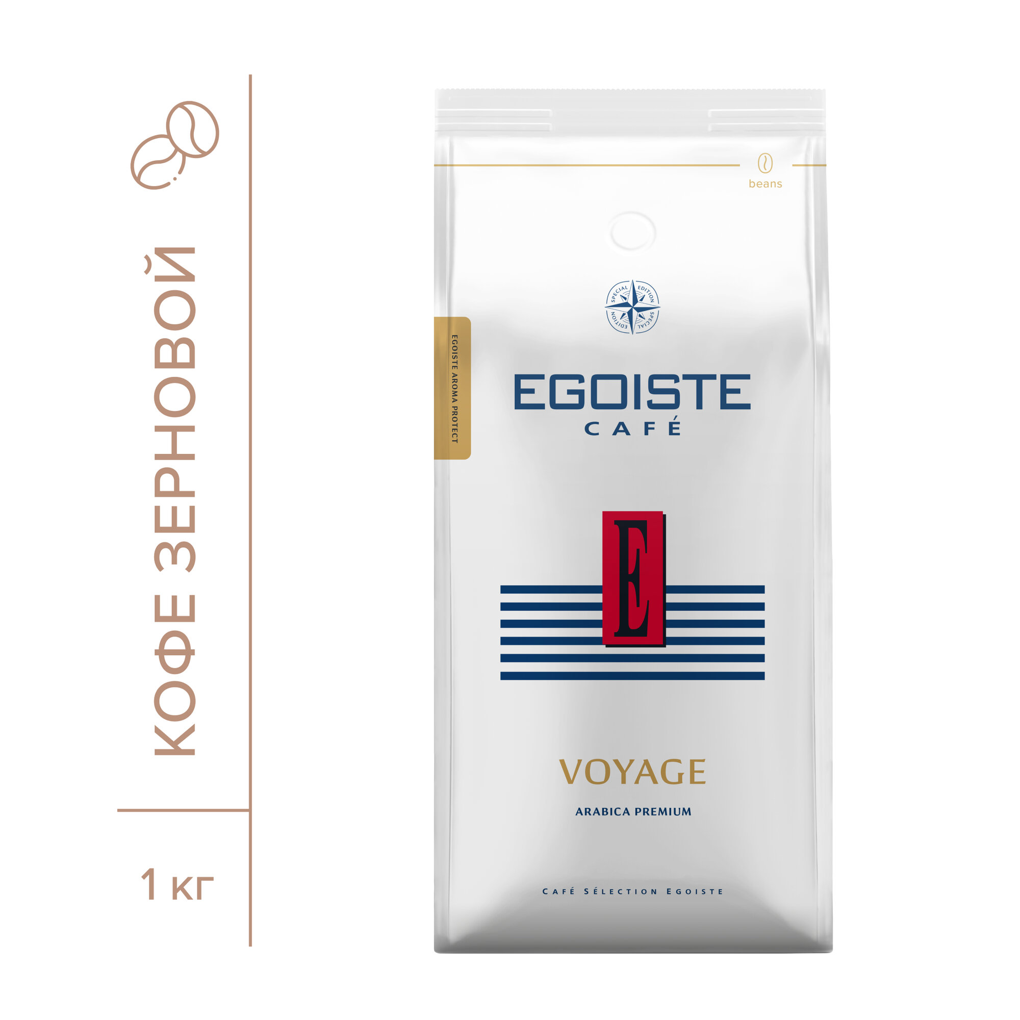 Кофе в зернах Egoiste Voyage, 1 кг