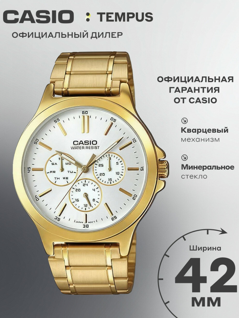 Наручные часы