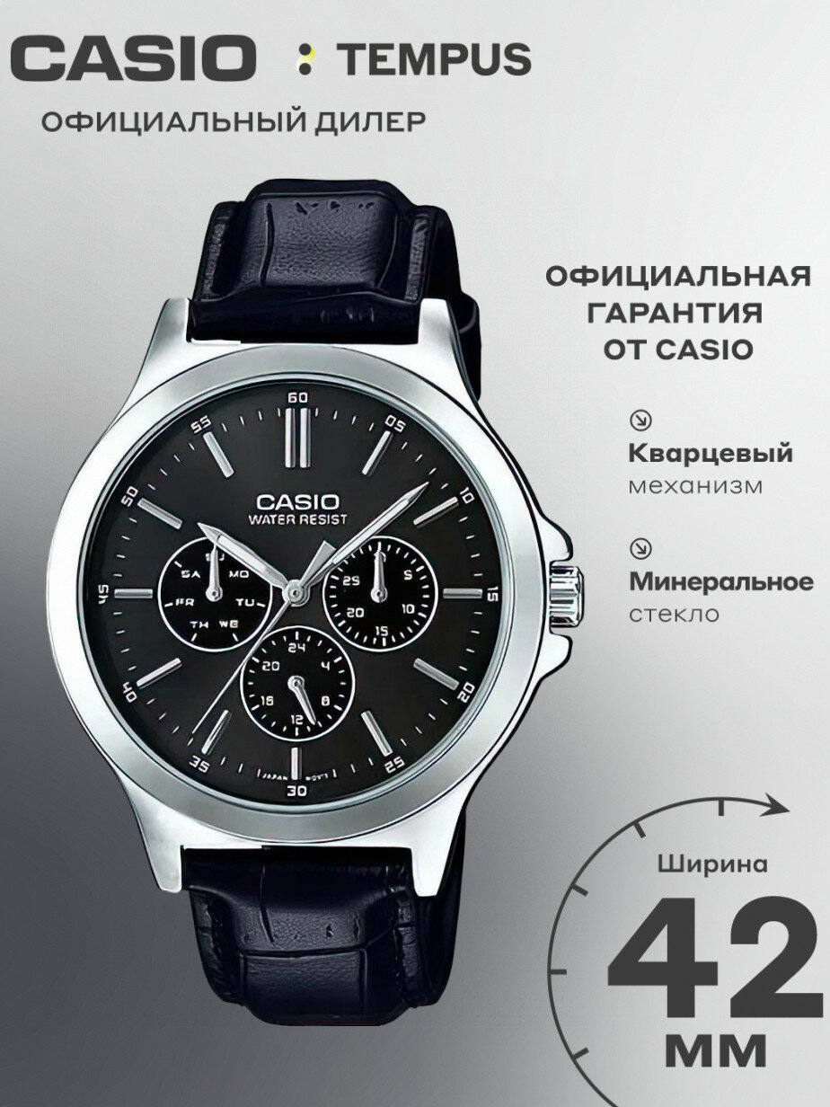 Наручные часы Standard