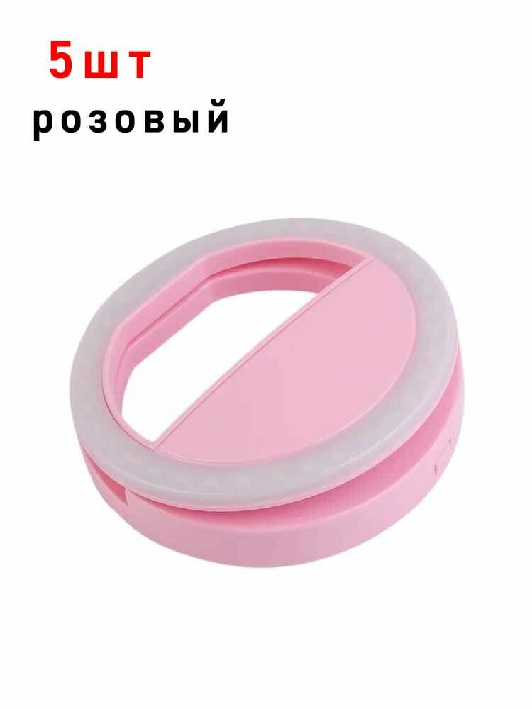 Светодиодная лампа для селфи, заполняющая подсветка для мобильного телефона, кольцевая лампа-зажим для селфи на мобильный телефон