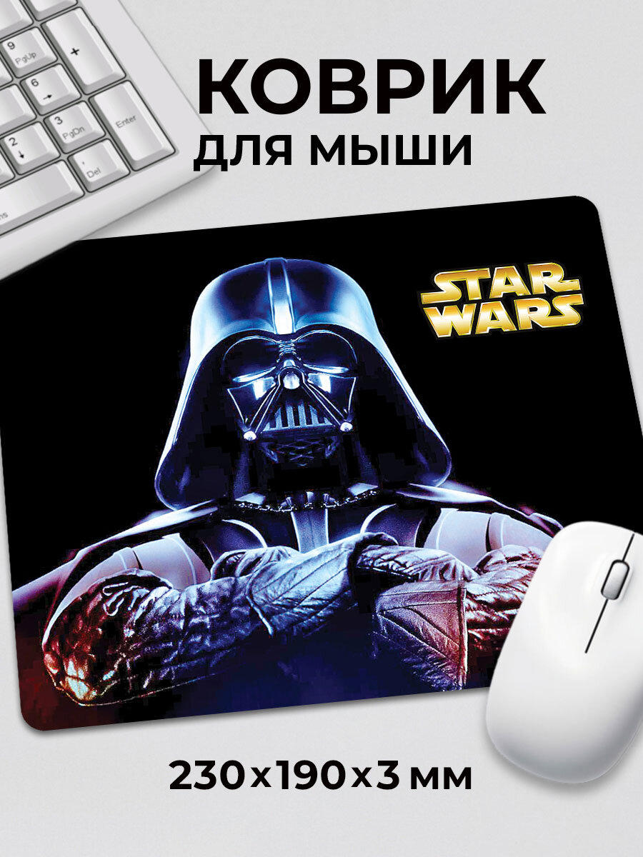 Коврик для мышки Дарт Вейдер
