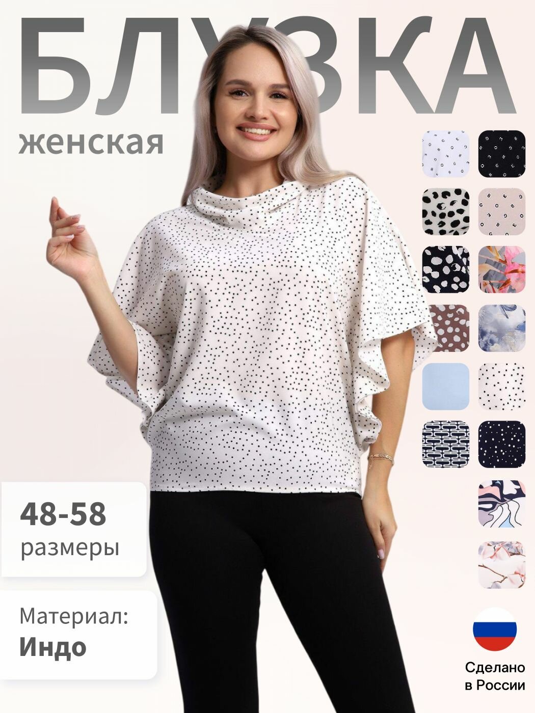 Блуза Весна-лето 2025