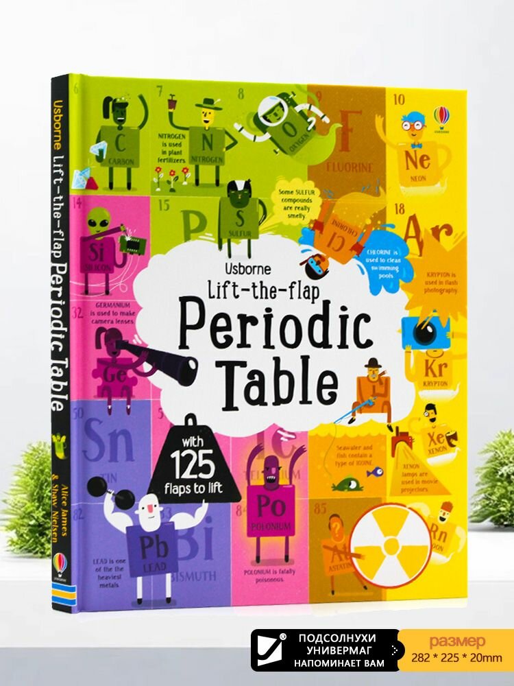 Usborne Lift-the-flap Periodic Table интерактивная энциклопедия для детей! Учим химию через игру: 100+ секретных створок, яркие иллюстрации и понятные объяснения.