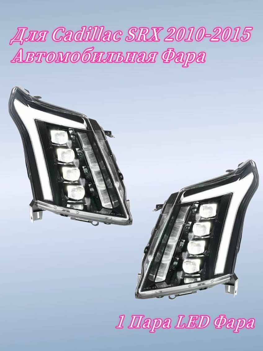 Фары автомобильные