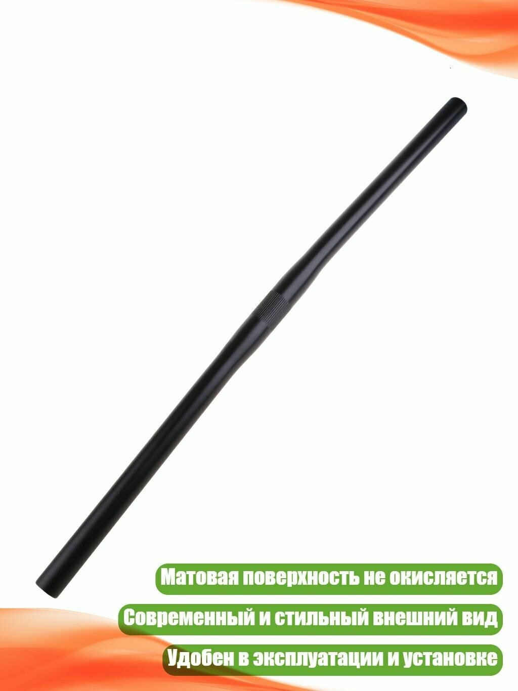 Прямой руль для горного велосипеда, алюминиевый, Черный